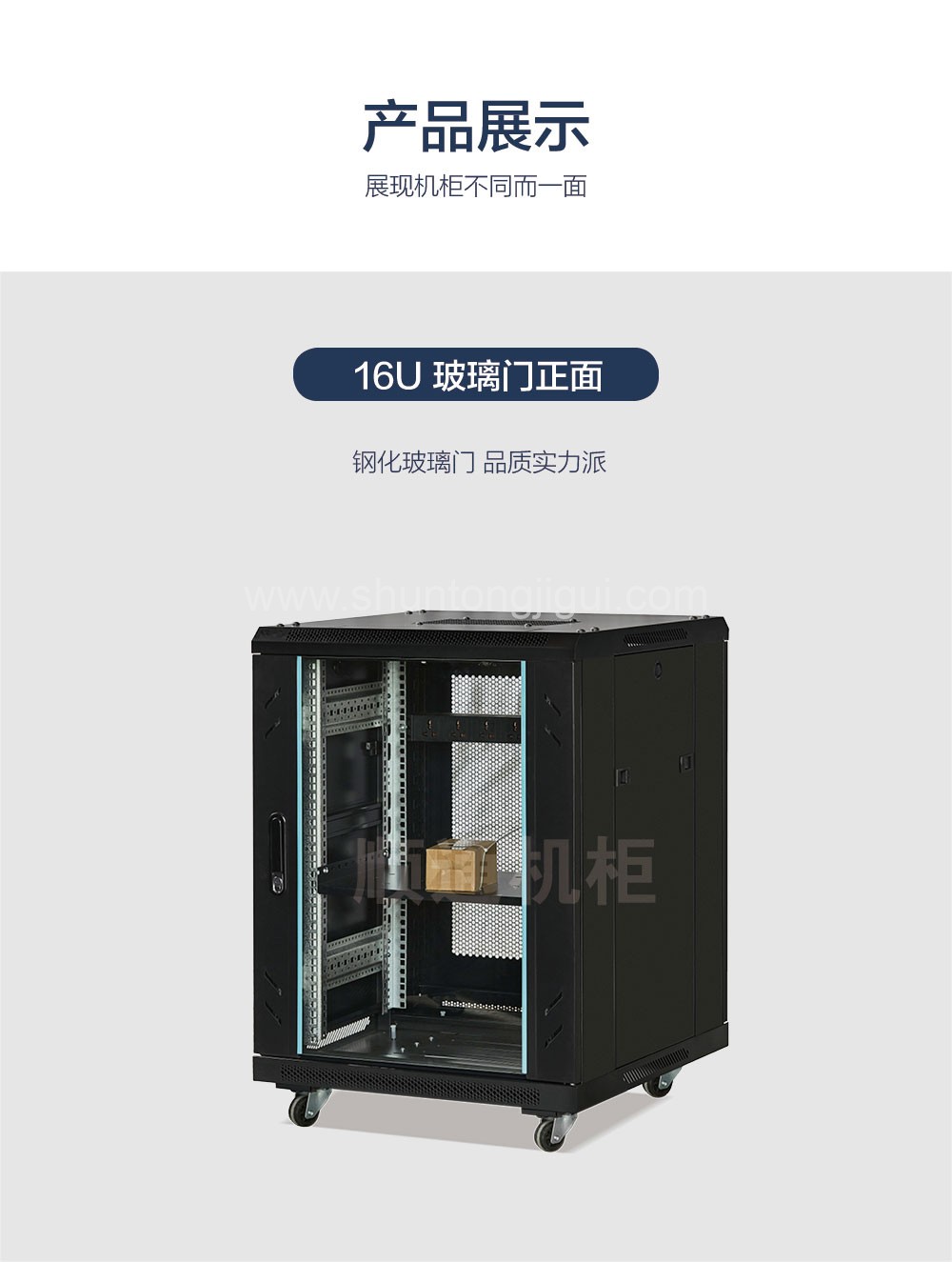 16u机柜图片,便携式机柜16u,室外_大山谷图库