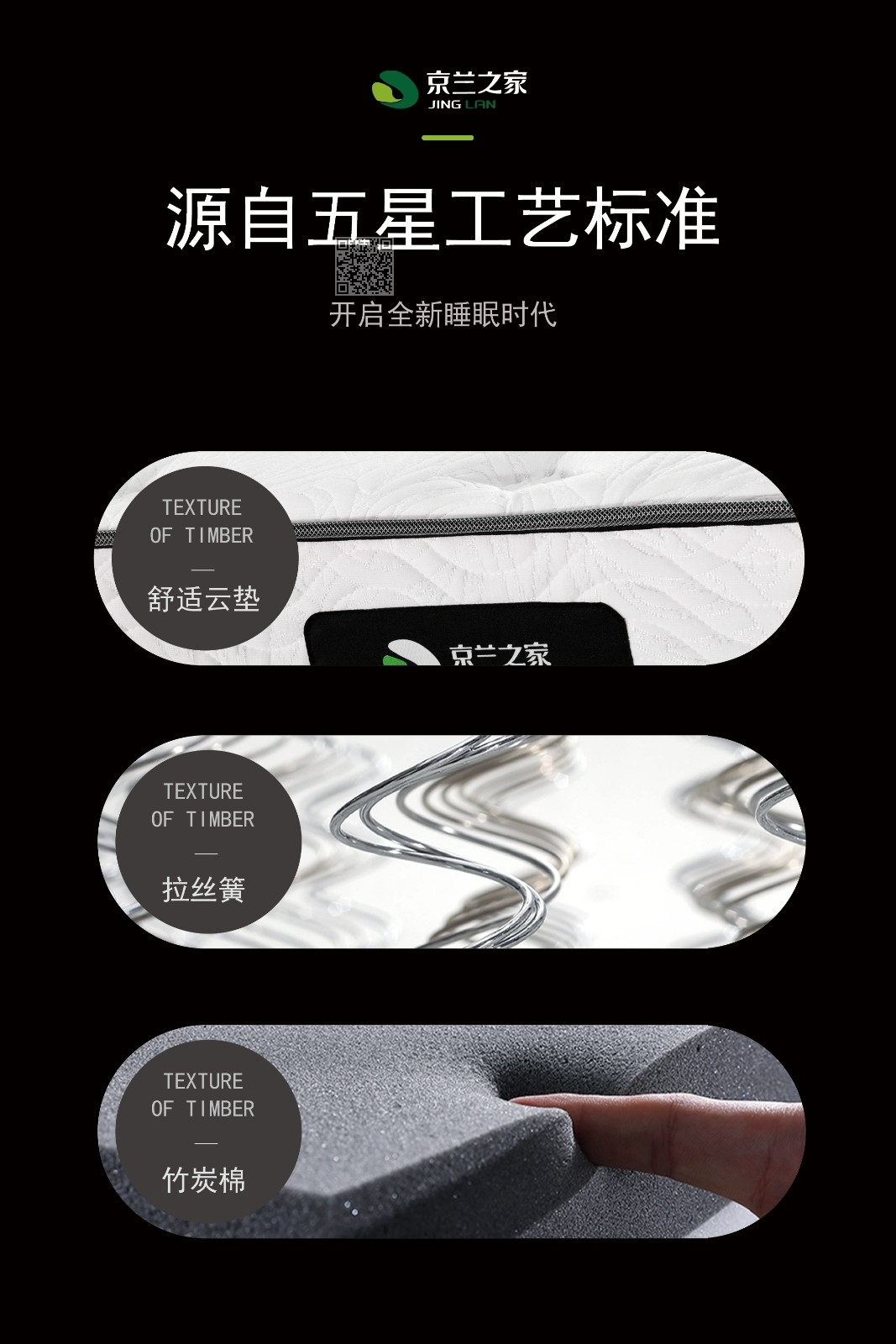 富源型 床垫 白_产品展示_京兰之家软体家具